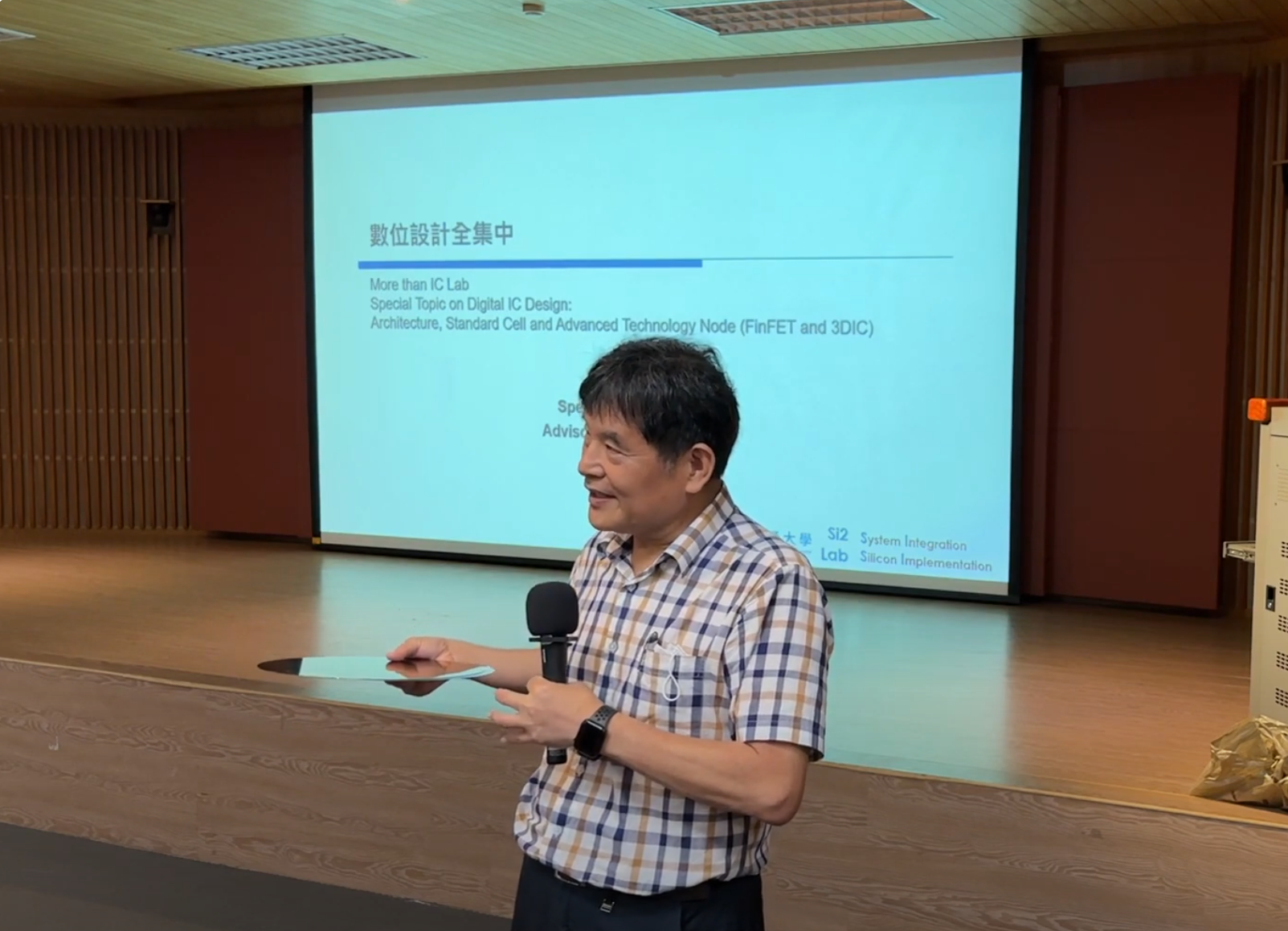 前瞻積體電路設計實驗室